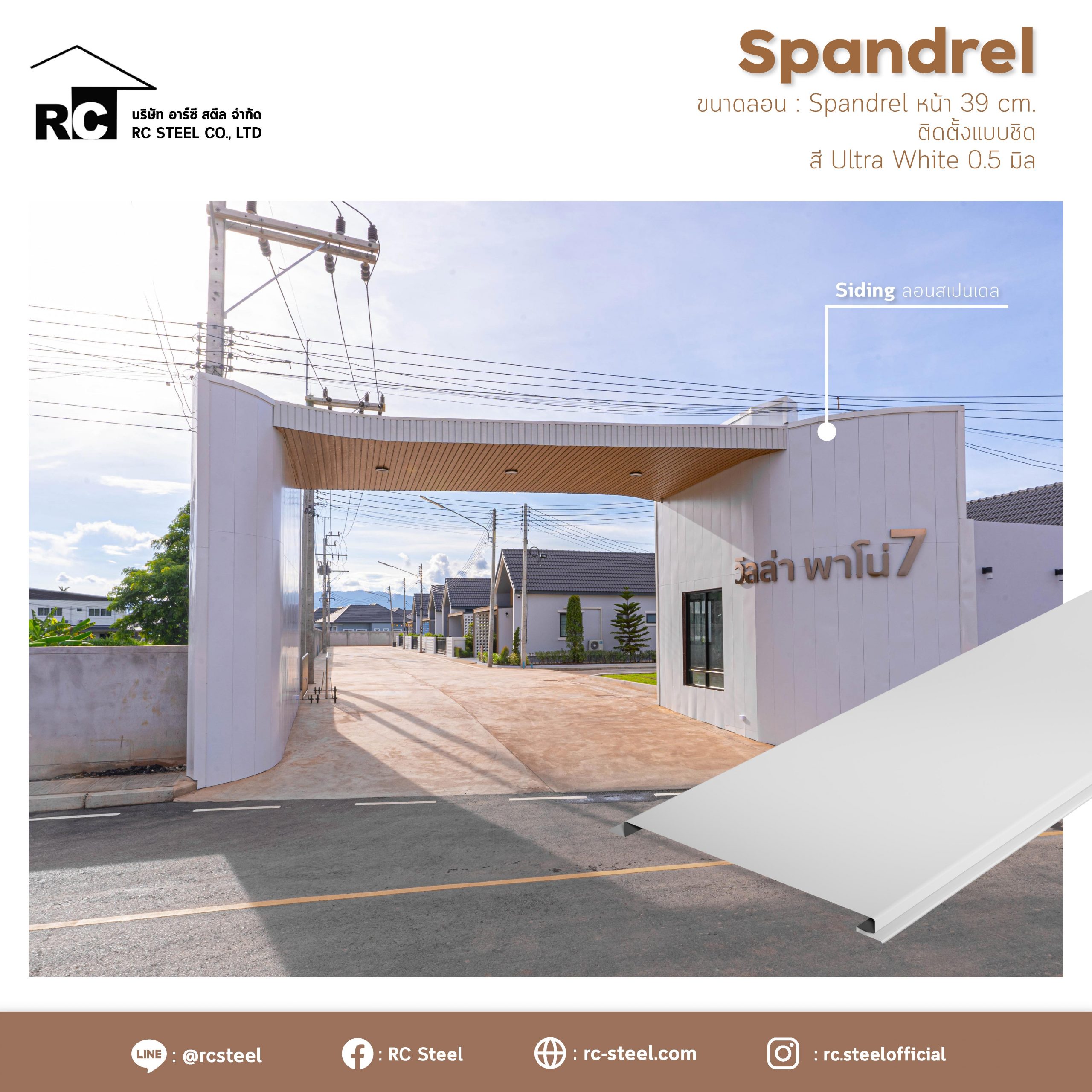 spandrel - RC Steel - Metalsheet, PU, Wall, Roof, Installer