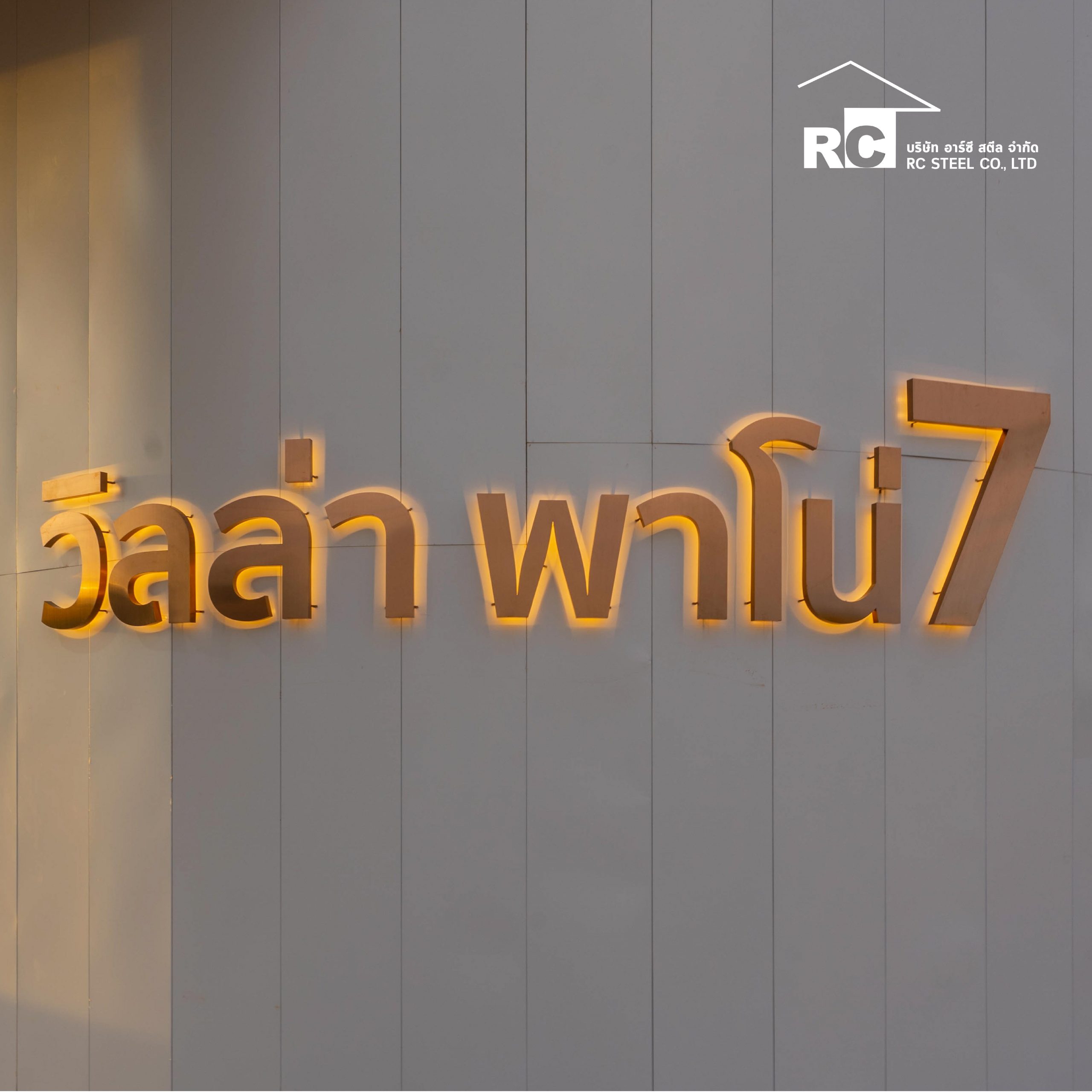 spandrel - RC Steel - Metalsheet, PU, Wall, Roof, Installer